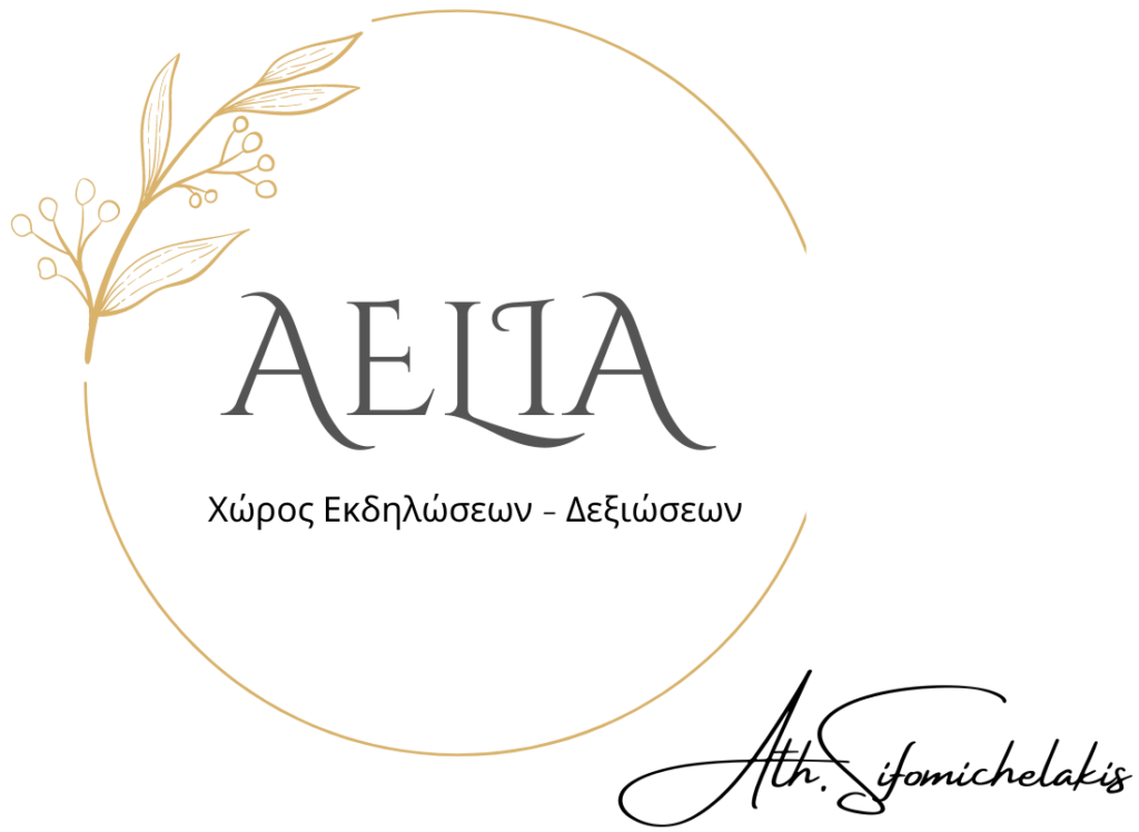 ΕΠΙΚΟΙΝΩΝΙΑ – Ktima Aelia